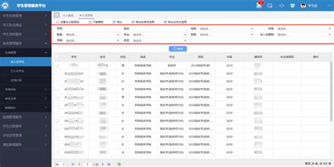 学生工作管理系统宿舍分配流程学院、辅导员 山东财经大学党委学生工作部