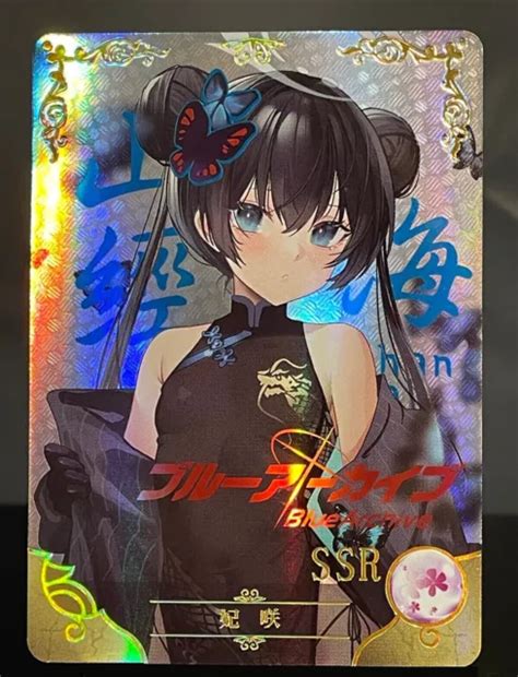 KISAKI BLUE ARCHIVE CARTE SSR Anime Waifu Holo Card Goddess Story NS 09