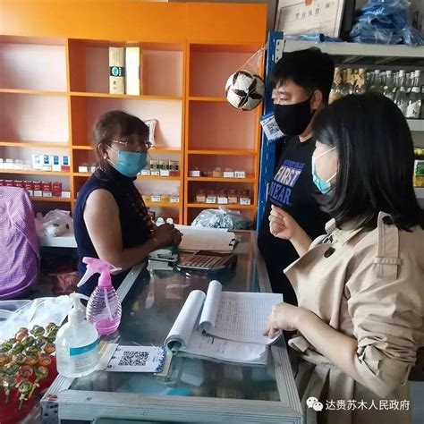 达赉苏木开展节前大检查防控疫情防火