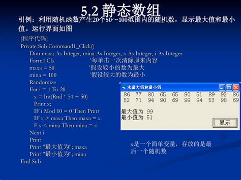 第五章 Vb中的数组 Ppt Download