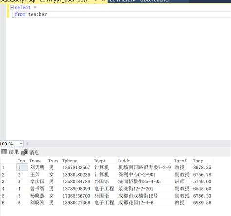 Sql Server数据库安全性实验sql数据库安全性报告实验总结 Csdn博客