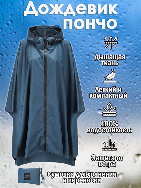 Дождевик Colors of Life - купить с доставкой по выгодным ценам в ...
