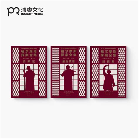福尔摩斯探案全集·诺顿注释本第二卷全三册归来记最后致意新探案 英 阿瑟·柯南·道尔著 美 莱斯利·克林格编著浦睿虎窝淘