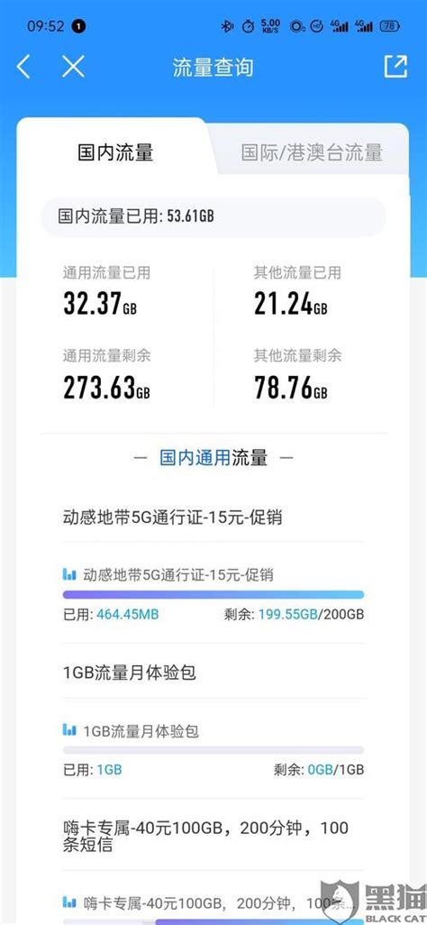 200g通用流量卡办理攻略，流量使用不限速 小七玩卡