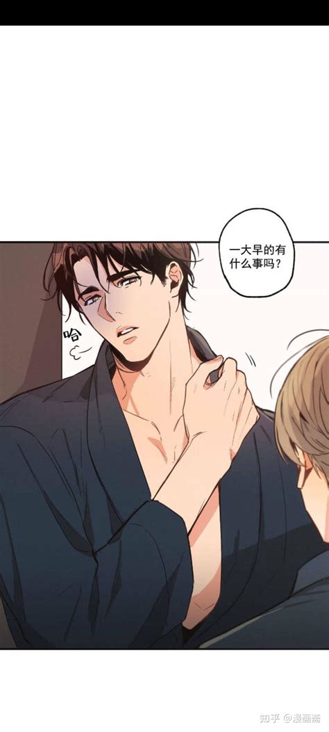 推荐漫画！别有用心的恋爱史 知乎