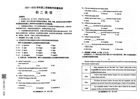山东省威海市文登区2021 2022学年七年级下学期期末英语试题（pdf无答案） 21世纪教育网