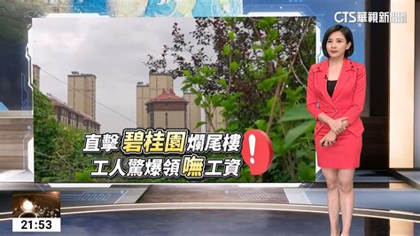 20230909 CTS華視 國際線出發 2100 劉姿麟 YouTube