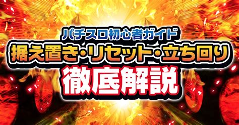 初心者には少し複雑な「パチンコの電サポ」とは？スルーや電チューなども併せて解説 ちょいかじ
