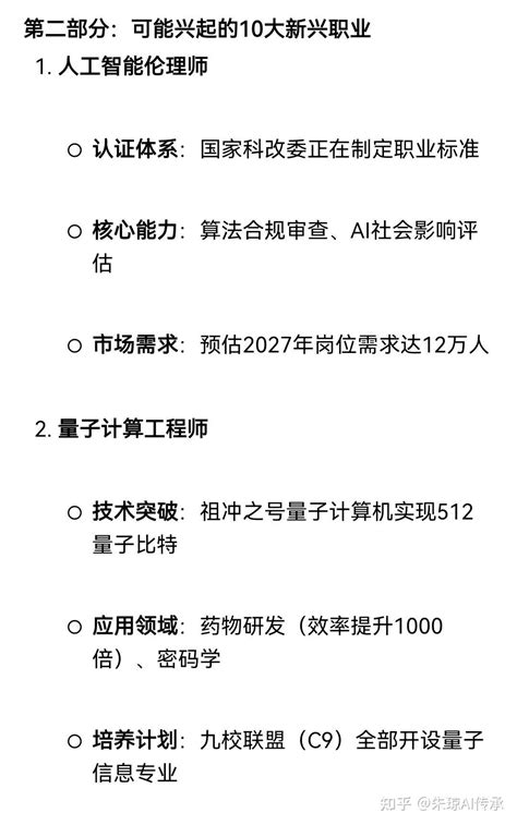 用deepseek分析未来十年可能消失的10个职业，竟让我看到人类走向星辰大海 知乎