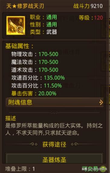 熱血傳奇：傳奇世界群英版六件完美裝備據說可以完爆屠龍和裁決 每日頭條