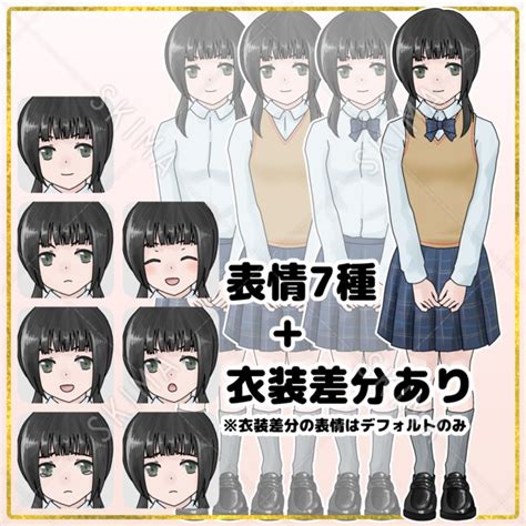 制服の女の子【表情・衣装差分あり】 Skima（スキマ）