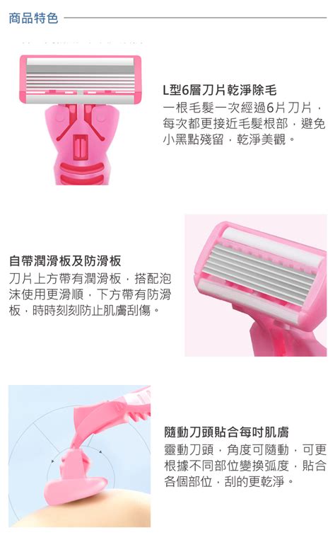 Ahoye 拋棄仕女美體刀六層刀片 除毛刀 除毛器 刮毛器 刮鬍刀 剃鬚刀 Pchome 24h購物