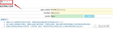 手把手教你使用电子税务局报税缴费足不出户网上通办国家税务总局内蒙古自治区电子税务局快速操作指引 搜狐大视野 搜狐新闻