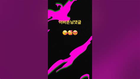 이비온 Youtube
