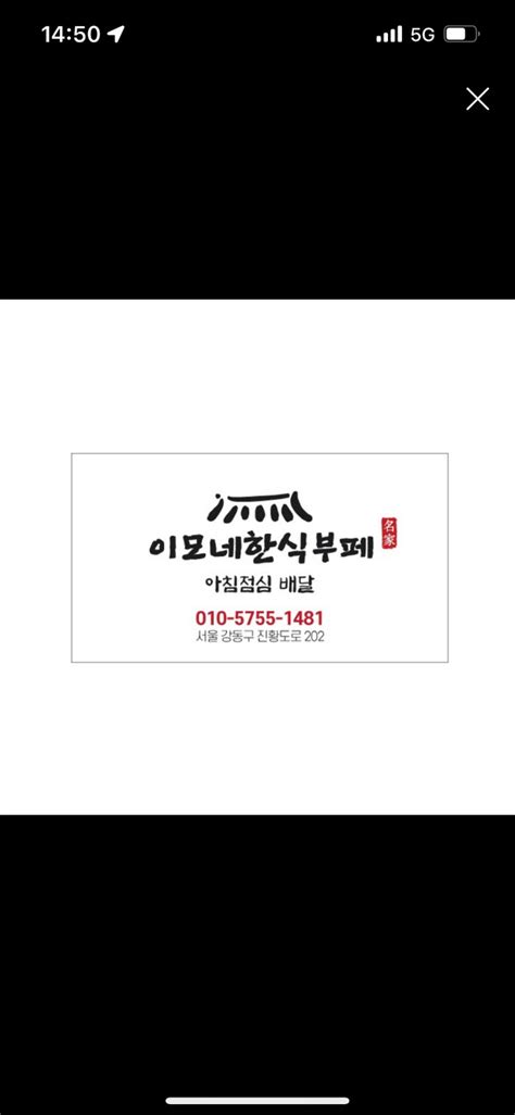 네 한식뷔페 주방보조 구인 서울특별시 강남구 대치동 당근알바