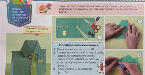 Конспект-конструктор уроку з дизайну і технологій 1 клас НУШ (Савченко ...