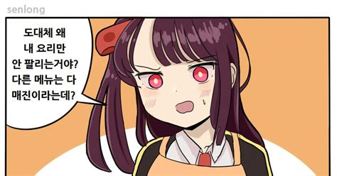 Girlsfrontline Wa2000 골목식당 센롱senlongのマンガ 漫画 소녀전선 少女前线 Pixiv