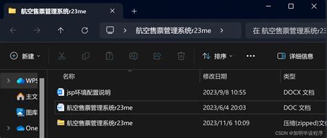 航空售票管理系统 jsp java springmvc mysql mybatis 机场售票信息系统 csdn博客
