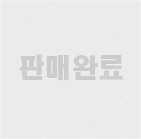 거래완료 당근 중고거래
