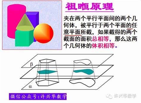 球的体积教学设计教学案 搜狐
