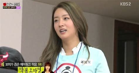 인간의 조건 윤보미 에이핑크 외모순위1위 오하영·3위는 나