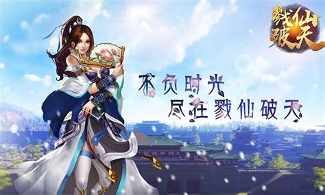 戮仙破天戮仙破天攻略戮仙破天官网戮仙破天下载360游戏大厅
