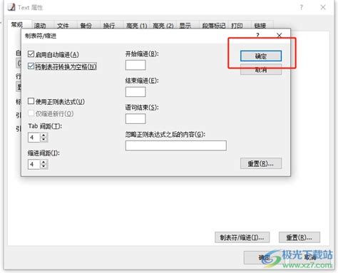 emeditor如何将制表符转换为空格？ emeditor将制表符转换为空格的方法 极光下载站