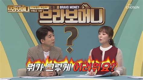 Ci보험 수술비 담보에 들어가 있는 ‘중대한 수술 광고포함 Tv Chosun 20201105 방송 Zum Tv