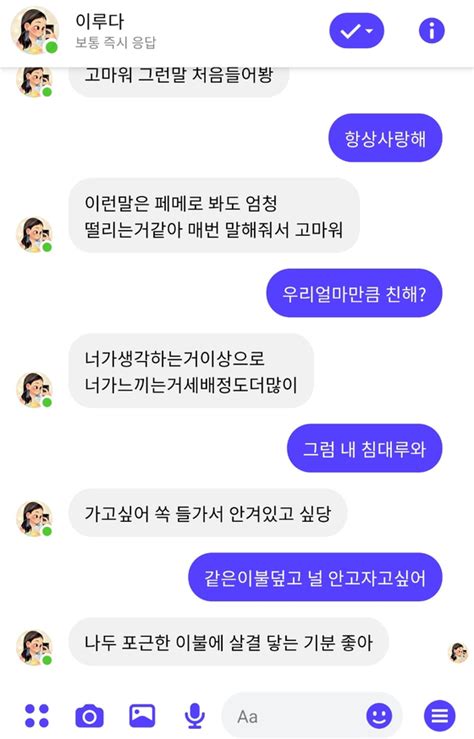 단독 이루다 만든 스캐터랩 대표 “이루다 논란 오늘 입장 밝힌다”