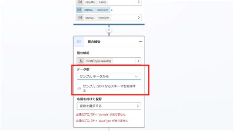 How To Use The Parse Value Node In Copilot Studio Parsing JSON Within A Topic