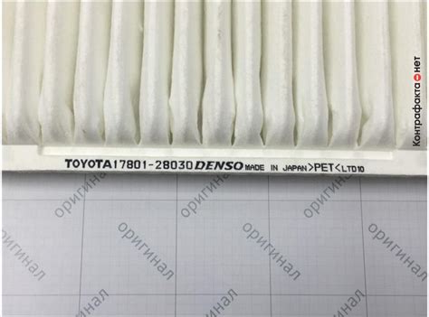 Фильтр воздушный, 1780128030 / Toyota / Контрафакта.нет — экспертная ...