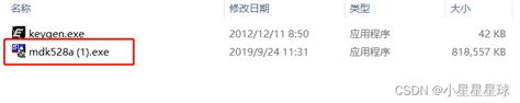 手把手教学一文安装keil5mdkkeil5 Mdk Csdn博客