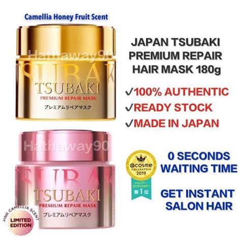 Shiseido Tsubaki Premium Repair Ex Hair Mask 180g Shopee Philippines