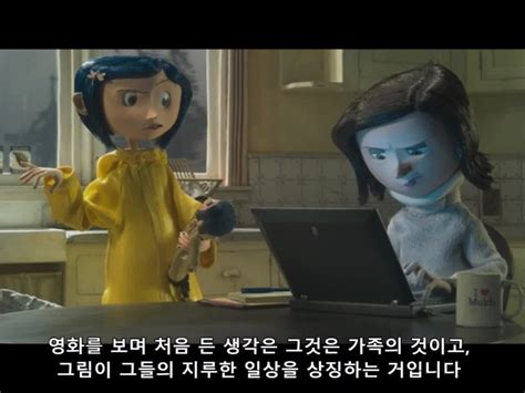 코렐라인 분석 모음집 영화 분석해석자막 네이버 블로그