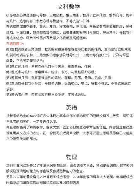 2018年高考考試大綱及各科答題注意點 每日頭條
