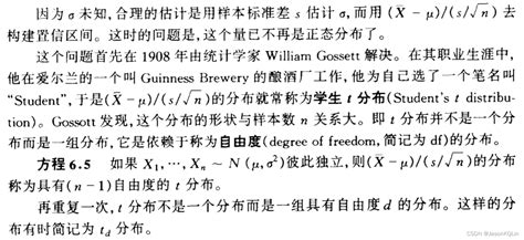 平均值和方差的点估计区间估计 CSDN博客