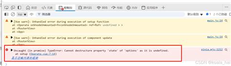 使用pinia时，解决cannot Destructure Property ‘state‘ Of ‘options‘ As It Is