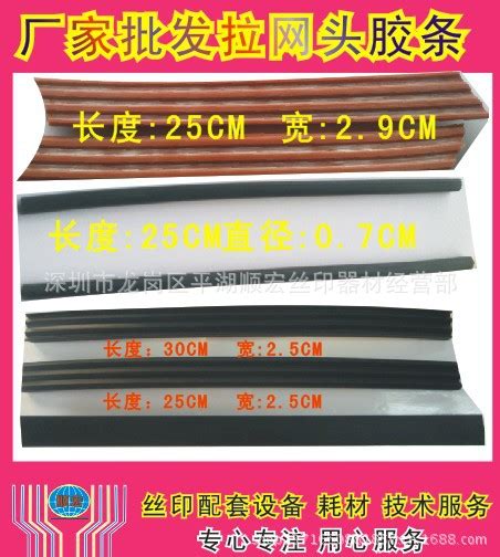 拉网胶条绷网机胶条气动绷网机黑色胶条 拉网机配件 阿里巴巴