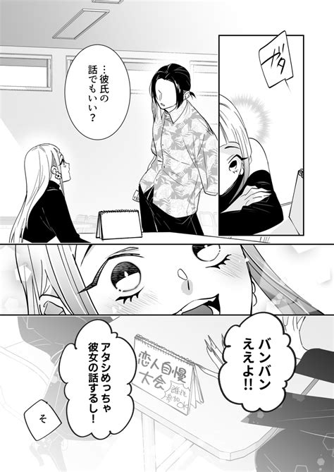 漫画が読めるハッシュタグ 彼女がいる彼女と彼氏がいる彼」山田肌襦袢【パーティーラブ②巻1125発売】の漫画