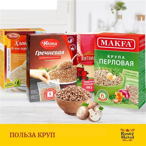 Náš Produkt Delikatesy Potraviny 🍚 Крупы основа здорового рациона В своем составе крупы
