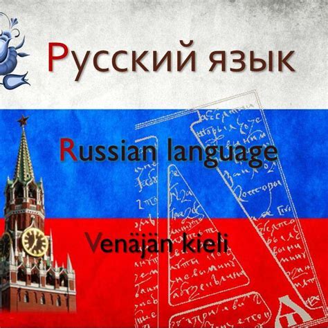 Русский язык - ответы на ДЗ