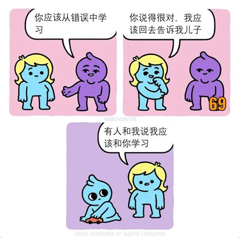 69梗图你应该从错误中学习 哔哩哔哩
