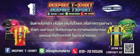 Es Sport เสื้อพิมพ์ลาย ออกแบบได้ แบบลูกค้า โรงเรียนวิทยาศาสตร์จุฬาภรณราชวิทยาลัย ลพบุรี 🔴