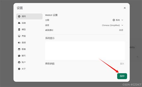 Openwebui Ollma 构建本地ai知识库openwebui知识库 Csdn博客