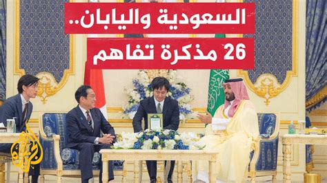 ولي العهد السعودي الأمير محمد بن سلمان يستقبل رئيس وزراء اليابان فوميو