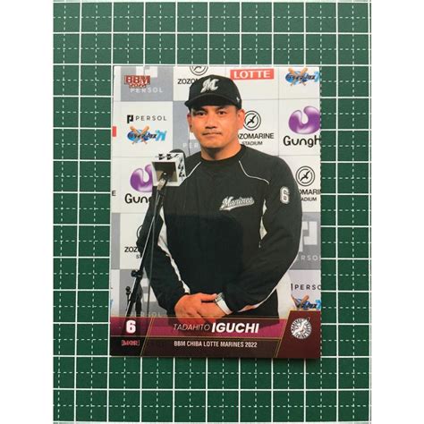 ★bbm 2022 プロ野球 ベースボールカード M01 井口資仁 千葉ロッテマリーンズ レギュラーカード★ Bbm Marines