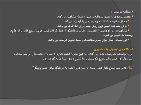 هیئت علمی دانشکده علوم پزشکی شوشتر Ppt Download