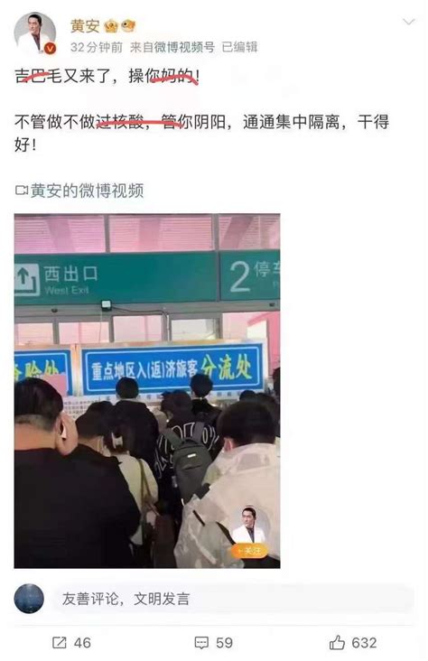 杜应红 On Twitter 卖台贼 黄安 起义啦！干得好啊！狗继续咬狗吧！👍