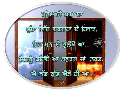Swarg And Nark Desi Comments