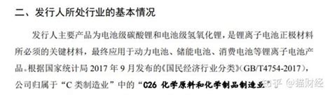 容汇锂业转战创业板：行业分类拷问之下“一变再变”，家里“无矿”业绩随时变脸 知乎